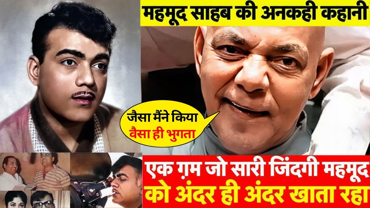 Mehmood's Family Life and Disputes with Sons | Tragic Story | Lucky Ali ...