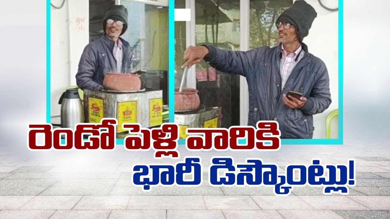 'My Second Wife Restaurant' in Bihar | Discount For Second Time Married ...