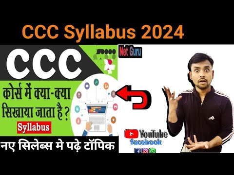 CCC SYLLABUS download 👇 2024. in Hindi 💯 tutorial। - YouTube