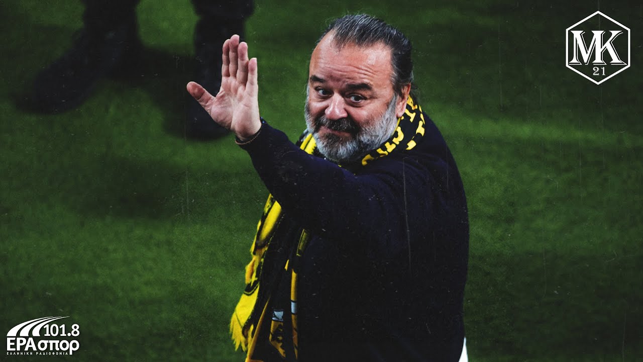 «Ο Σαββίδης ξέχασε ότι ζήτησε τον υποβιβασμό του Παναθηναϊκού - Η ΑΕΚ ...