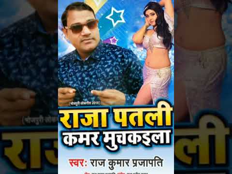 2018hit song patari kamariya dj sunil bankati