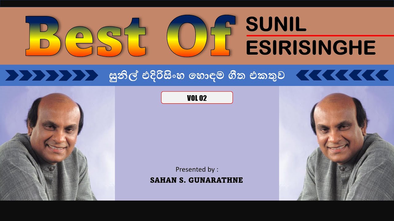 Sunil Edirisinghe Best Song Collection - vol 02___සුනිල් එදිරිසිංහ ගැයූ ...