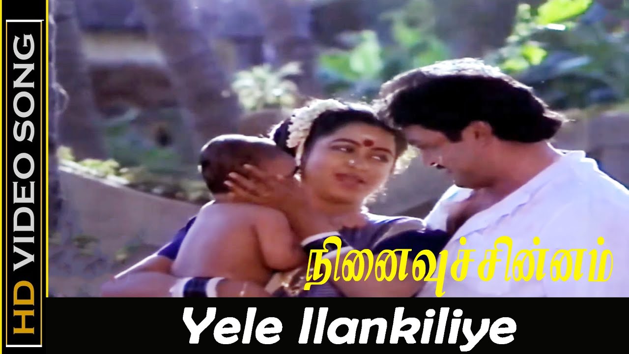 Yele Ilankiliye Song | Nenaivu Chinnam Movie | Prabhu, Radhika Love Hit ...