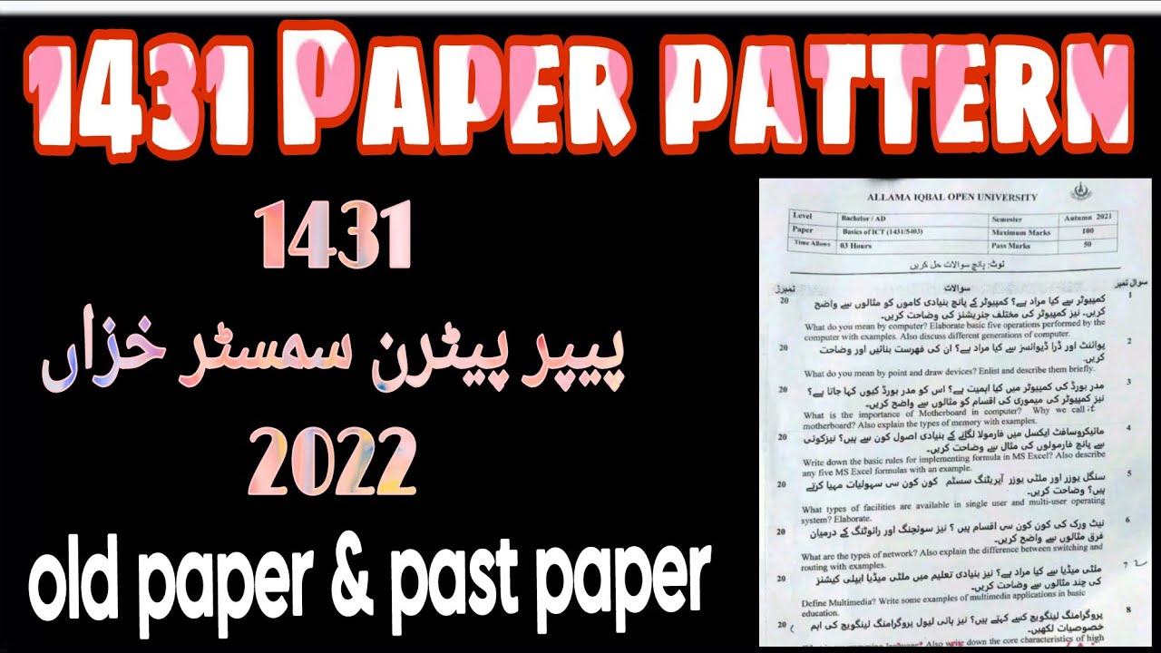 1431 paper pattern! aiou course code 1431 old paper for exam ...