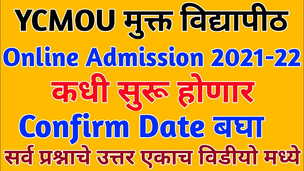 ycmou online admission 2021-22 | ycmou new update today | ycmou | ycmou ...
