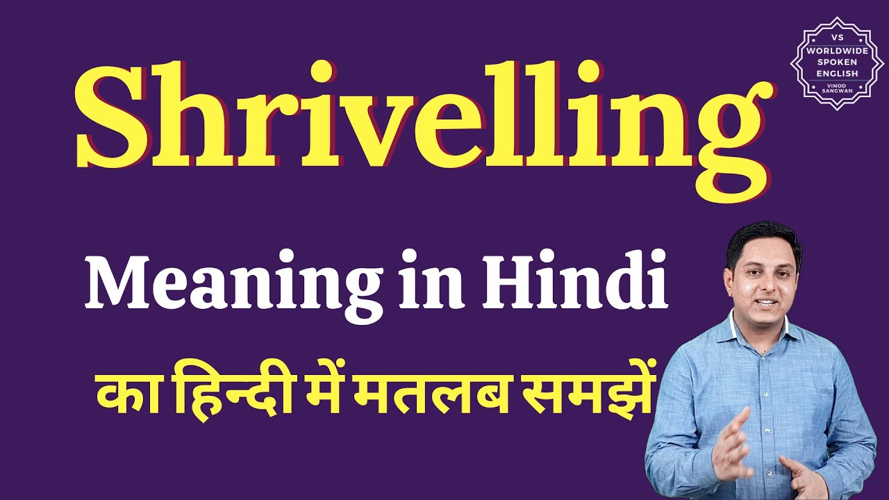Shrivelling meaning in Hindi | Shrivelling ka matlab kya hota hai ...