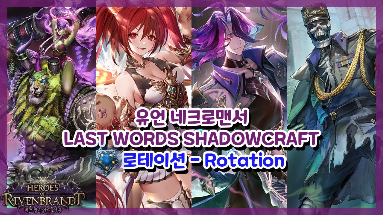 SHADOWVERSE Last Words Shadowcraft YouTube shadowverse-last-words-shadowcraft-youtube