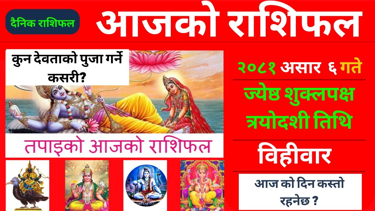 Aajako Rashifal Asar 6 | 20 june | today's horoscope aries to pisces ...