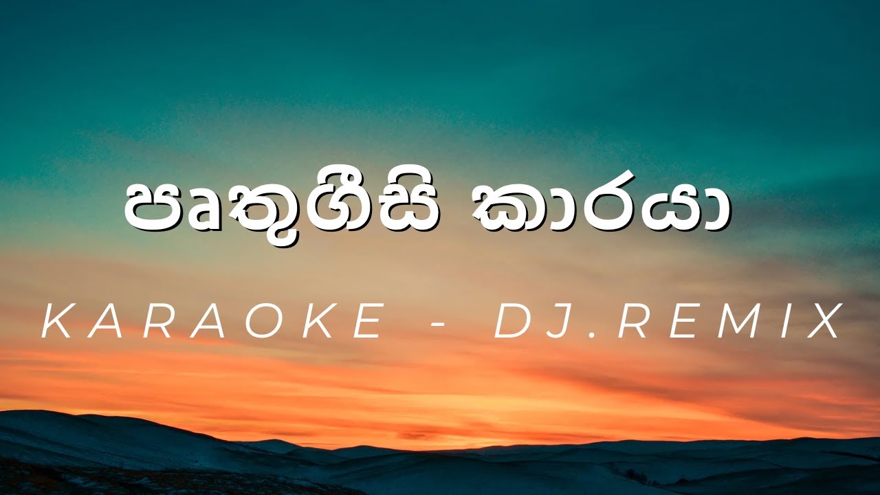 Pruthugreesi Karaya - DJ Remix - Karaoke - YouTube