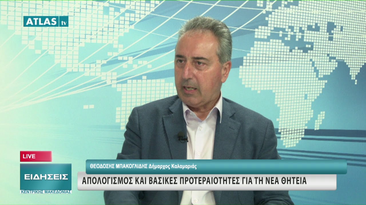 ΜΠΑΚΟΓΛΙΔΗΣ - ΑΥΤΟΔΙΟΙΚΗΤΙΚΕΣ ΕΚΛΟΓΕΣ 2019: ΔΗΜΟΣ ΚΑΛΑΜΑΡΙΑΣ - YouTube