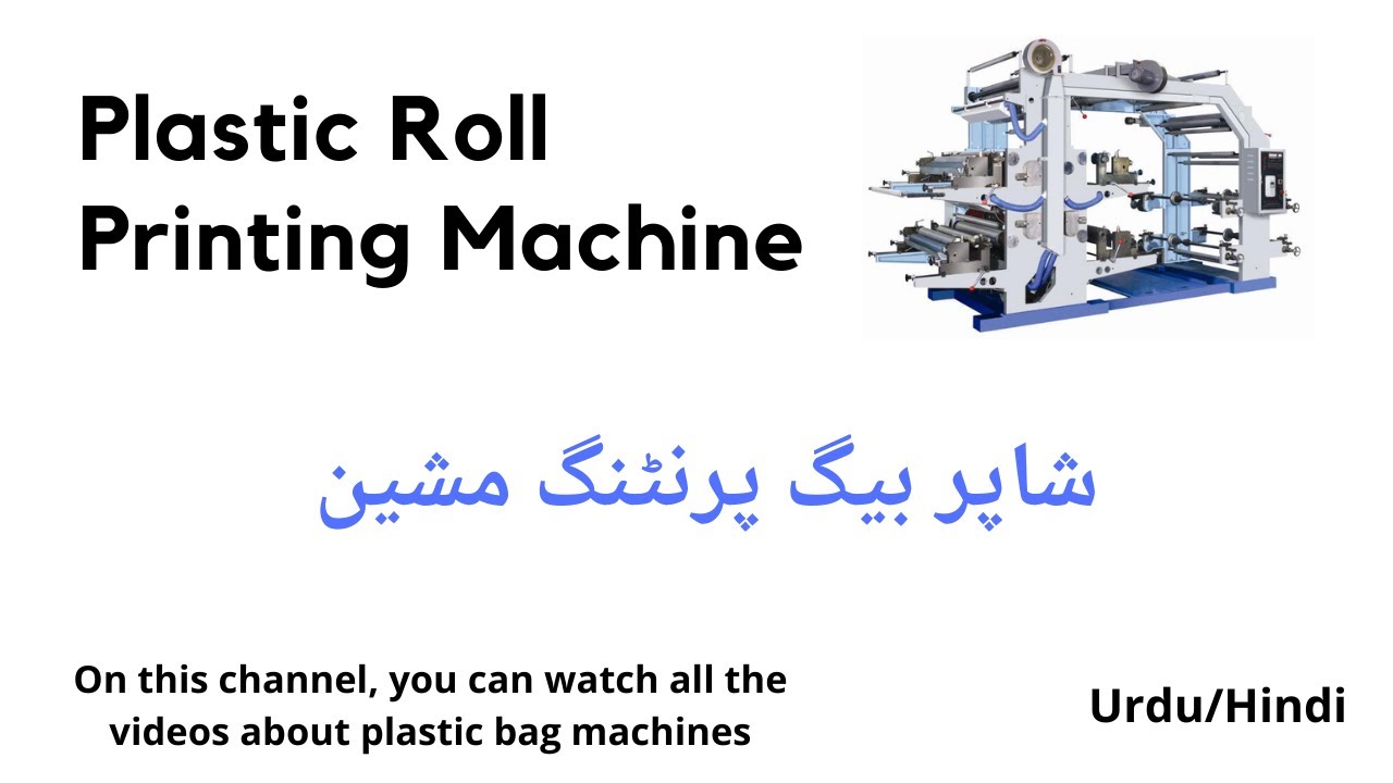 Shopper Printing Machine | Plastic Bag Printing Machine | Plastic Roll ...
