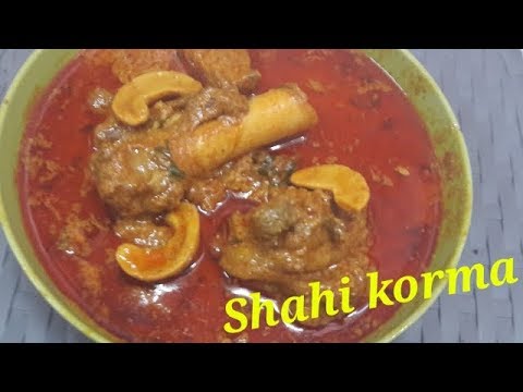 Mutton shahi korma recipe/ شاہی قورما/ Bakra Eid special (English ...