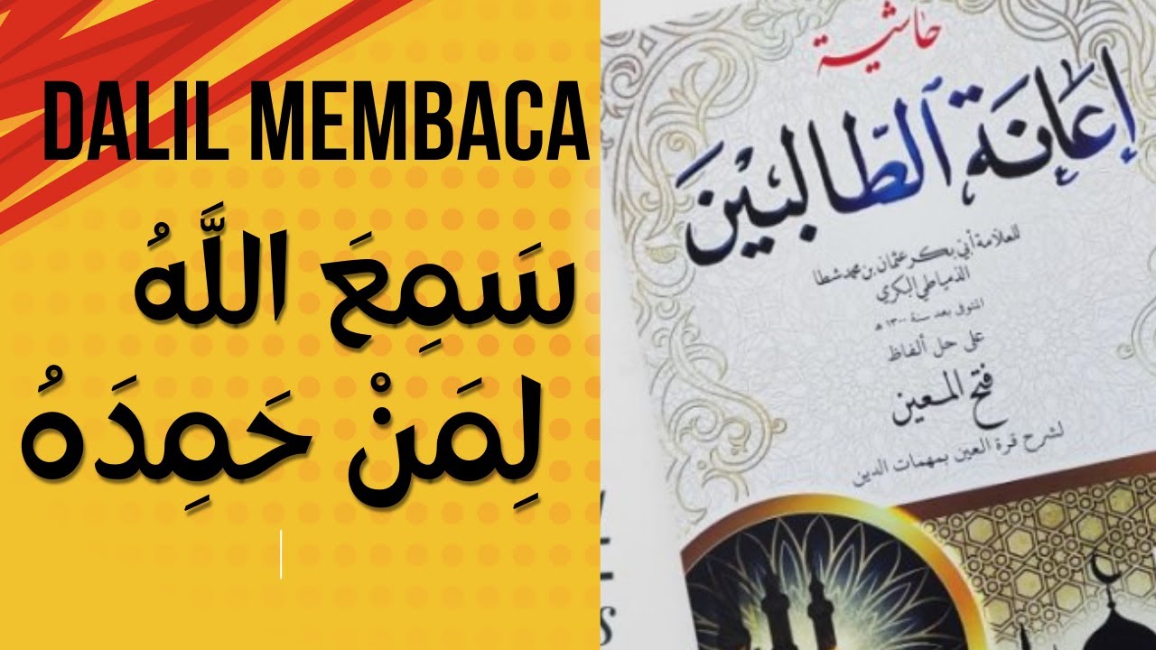 DALIL DAN SEJARAH DISYARIATKAN MEMBACA SAMI'ALLAHU LIMAN HAMIDAH. KITAB ...