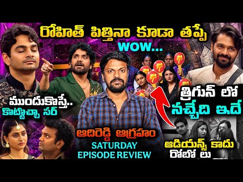 🚨 Bigg Boss Telugu 10 Saturday Episode Review By Adi Reddy | Sep-19 | Krishnudu | Latest Updates 