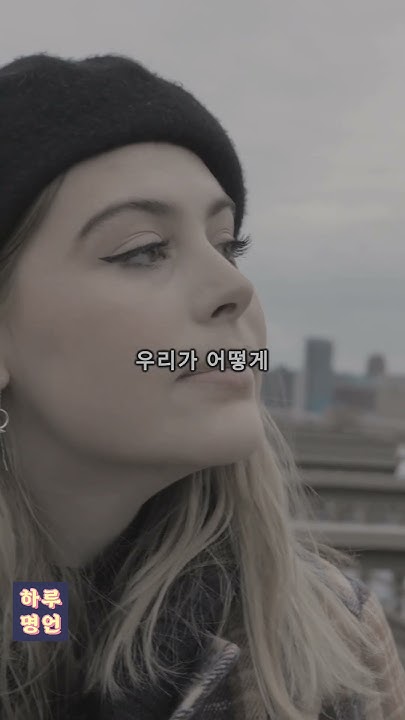삶은 우리가 그것을 살아가는 방식에 따라 의미를 갖는다 로버트 바이스 Shorts 명언 하루의시작 하루의마무리