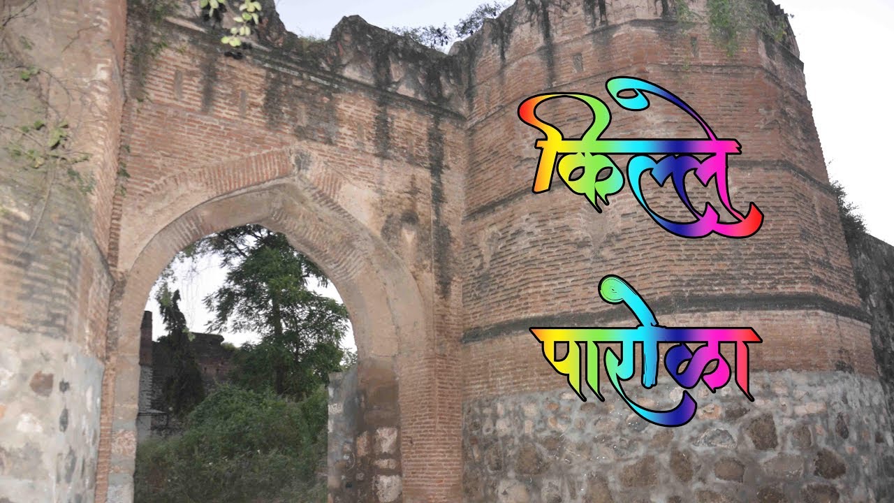 Fort Parola Jalgaon - YouTube