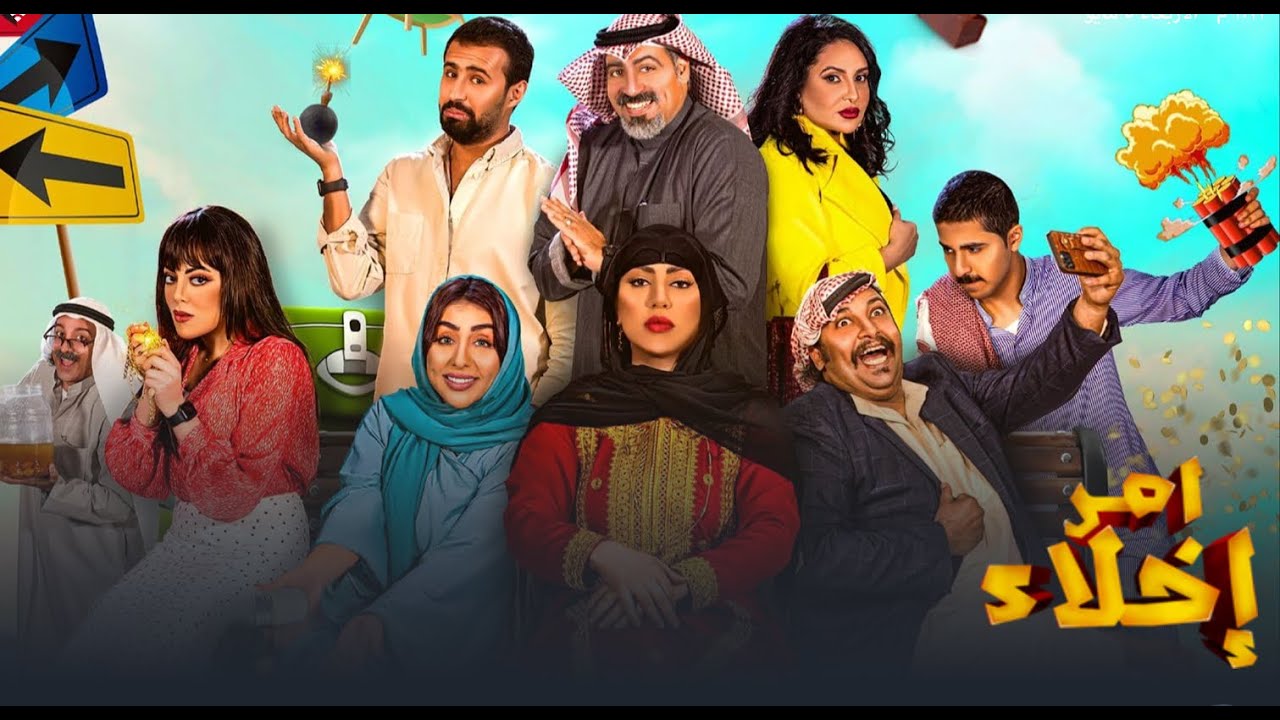 برومو مسلسل امر اخلاء الجزء الثاني🤩🔥🔥 - YouTube