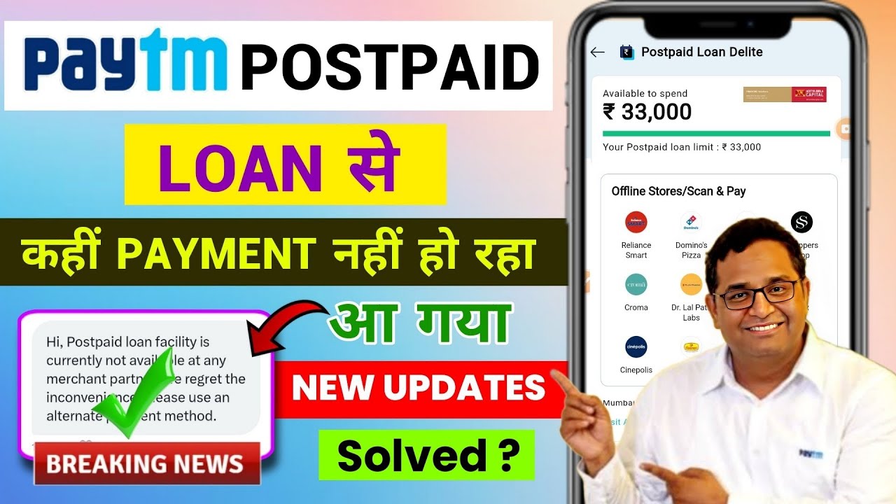 Payment postpaid payment problem solution | paytm postpaid se payment ...