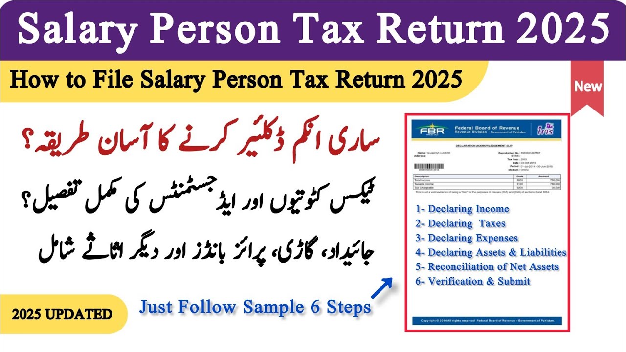Salary Tax Return 2025 | Salary Person File ITR Step by Step | Tax Return Pakistan Guide - YouTube