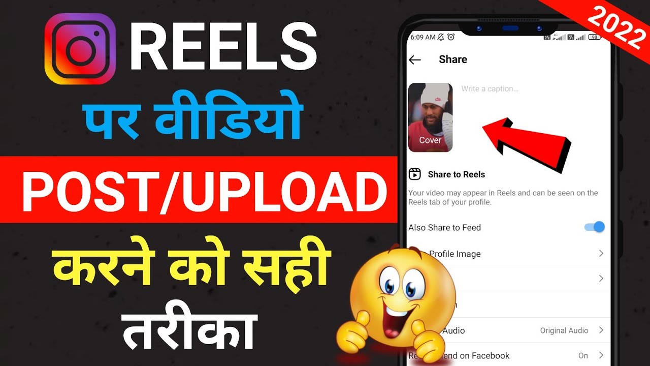 How To Post Video On Instagram Reels 2022 Instagram Reels Par Video how-to-post-video-on-instagram-reels-2022-instagram-reels-par-video