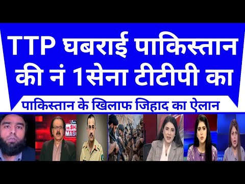 Pakistan's 1st army is scared of TTP, Pak media is shocked to see this ...