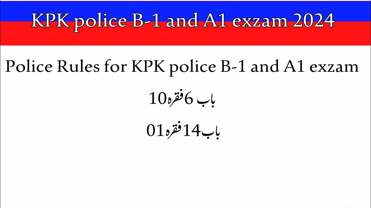Police Rules 6 10 And 14 01for KPK Police B 1 And A1 Exzam kpkpolice police-rules-6-10-and-14-01for-kpk-police-b-1-and-a1-exzam-kpkpolice