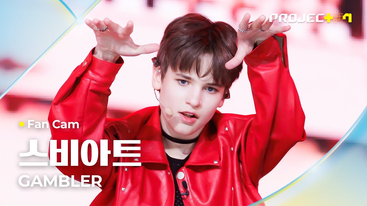 [PROJECT 7] #스비아트 #SVIAT ♪ GAMBLER - 몬스타엑스 | 2R 라이벌 매치 Fan Cam - YouTube