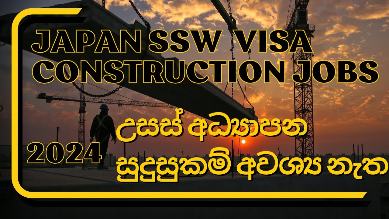 SSW visa-Construction jobs in Japan - YouTube