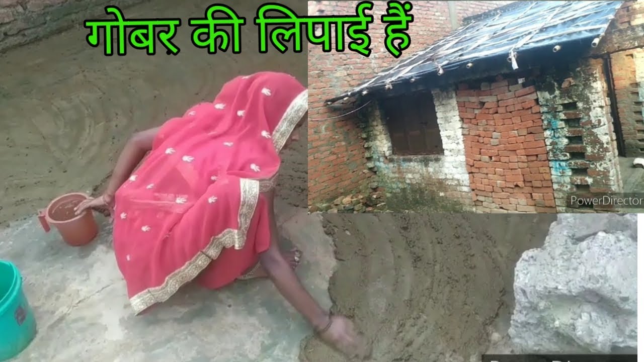 gobar ki lipai | gobar | village life | gobar ke fayde - YouTube