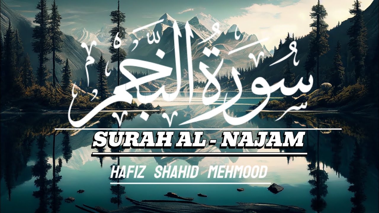 Surah Al - Najam || Quran recitation ️ || Recited by Hafiz Shahid ...