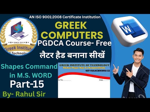 Shapes Command in M.S. Word (लैटर हेड बनाना शीखें ) Part- 15 - YouTube