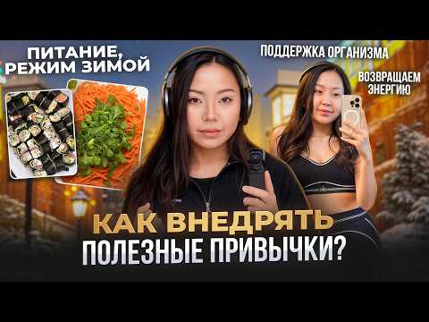 ВЛОГ Как я худею? Меню для похудения со мной/ Мои принципы питания|Niky Sarang