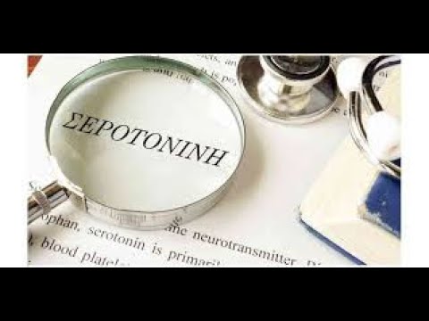ΣΕΡΟΤΟΝΙΝΗ ΜΙΑ ΣΗΜΑΝΤΙΚΗ ΟΡΜΟΝΗ - YouTube
