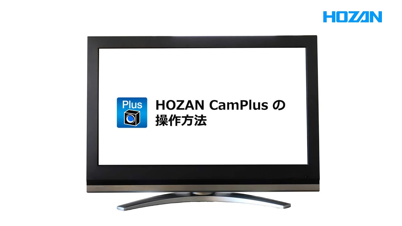 HOZAN Cam Plus 操作説明 - YouTube