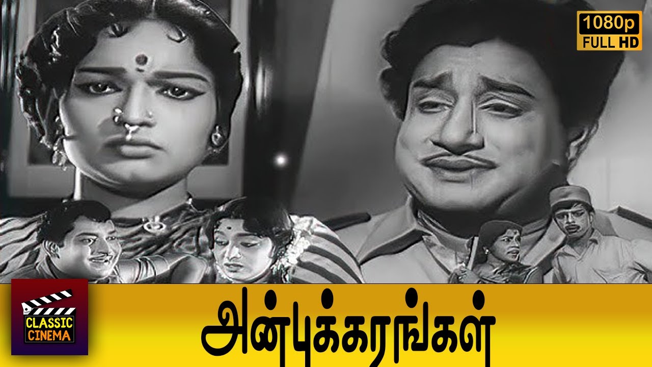 Anbu Karangal Tamil Full Movie HD | Sivaji Ganesan | Devika - YouTube