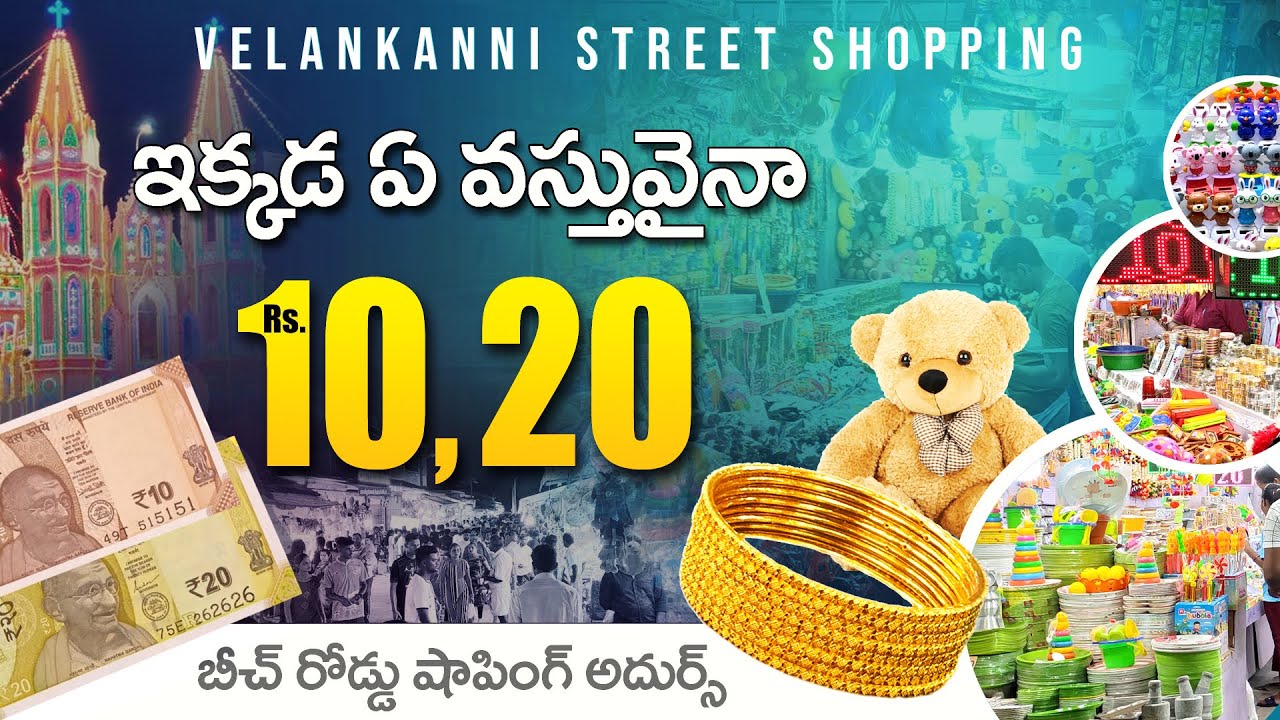 Velankanni Beach Road Shopping l Velankanni Church l Nagapattinam ...