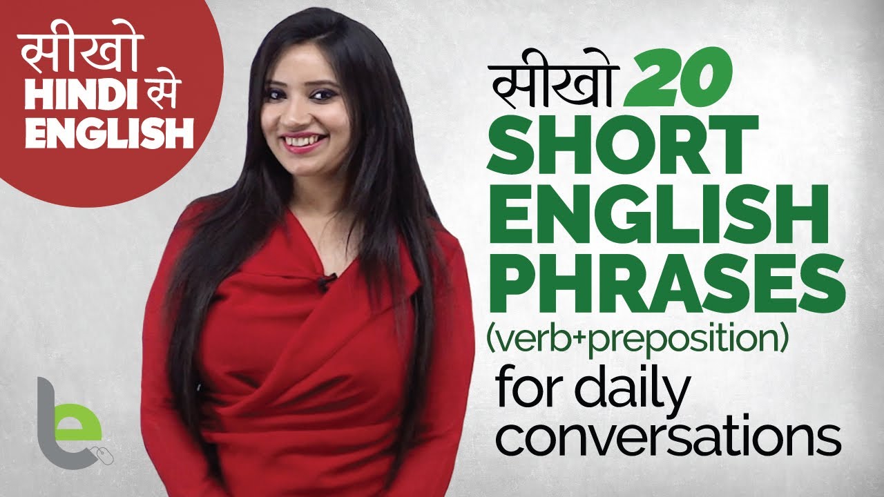20 Short & Smart English Phrases For Daily Conversations | Phrasal ...
