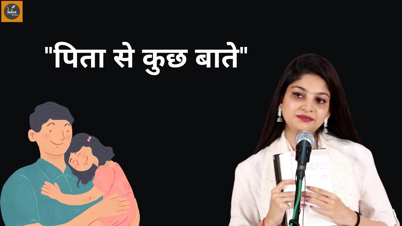पिता से कुछ बाते | Manisha Bhati | Emotional Poem on Father | The ...