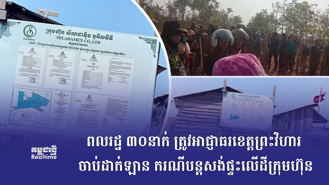 ក្រុមហ៊ុនជប៉ុន MIRARTH Green Tech ពង្រីករោងចក្រកែច្នៃគ្រាប់ស្វាយចន្ទីនៅខេត្តកំពង់ធំ - YouTube