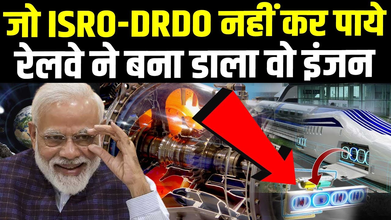 ISRO छोड़िये, Indian Railway की Technology ने DRDO को पछाड़ा, जापान कर ...