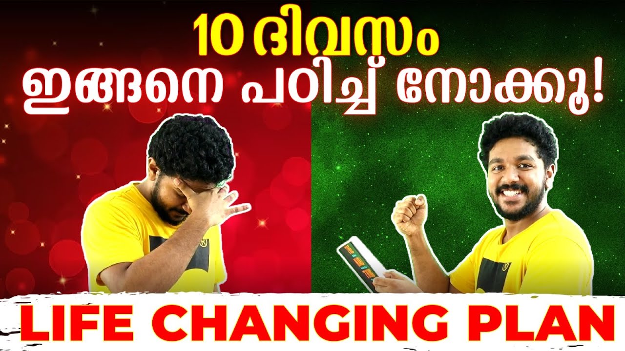 How To Score Highest Marks in Plus One Exams! 10 days challenge | Best ...