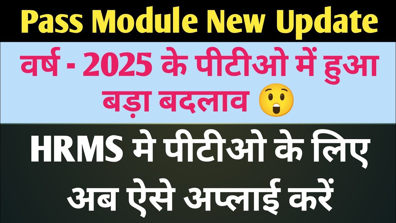 HRMS se PTO kaise banaye | PTO pass kaise apply kare | How to apply PTO ...