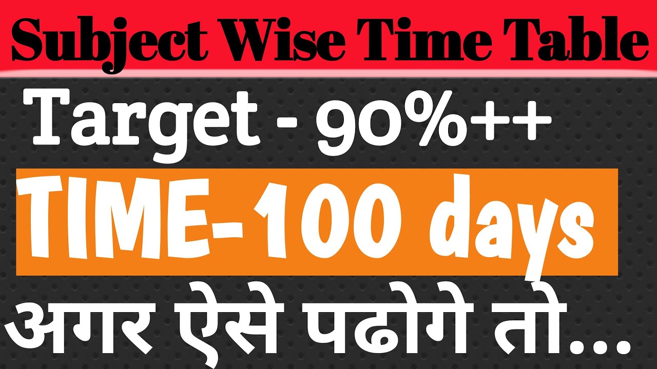 Subject Wise Best Time Table for All students - YouTube