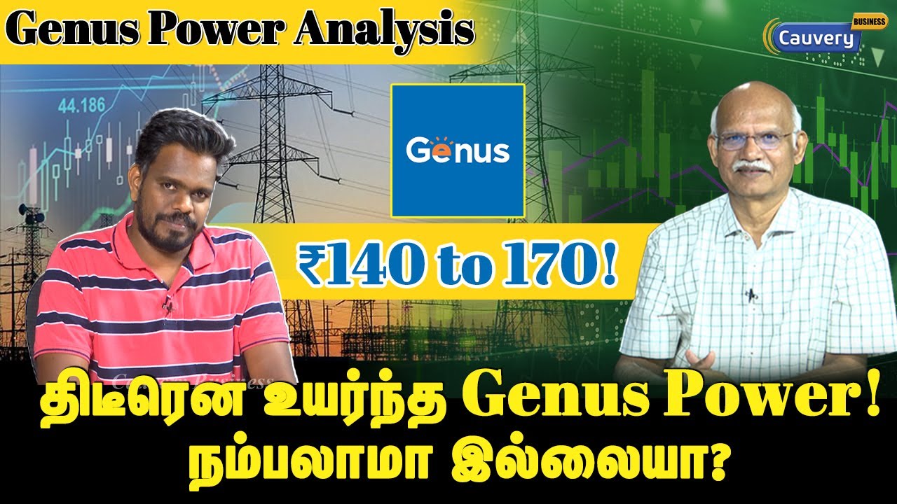 💥சிங்கப்பூரிலிருந்து 2 பில்லியன் டாலர்.. Genus Power infrastructure ltd ...