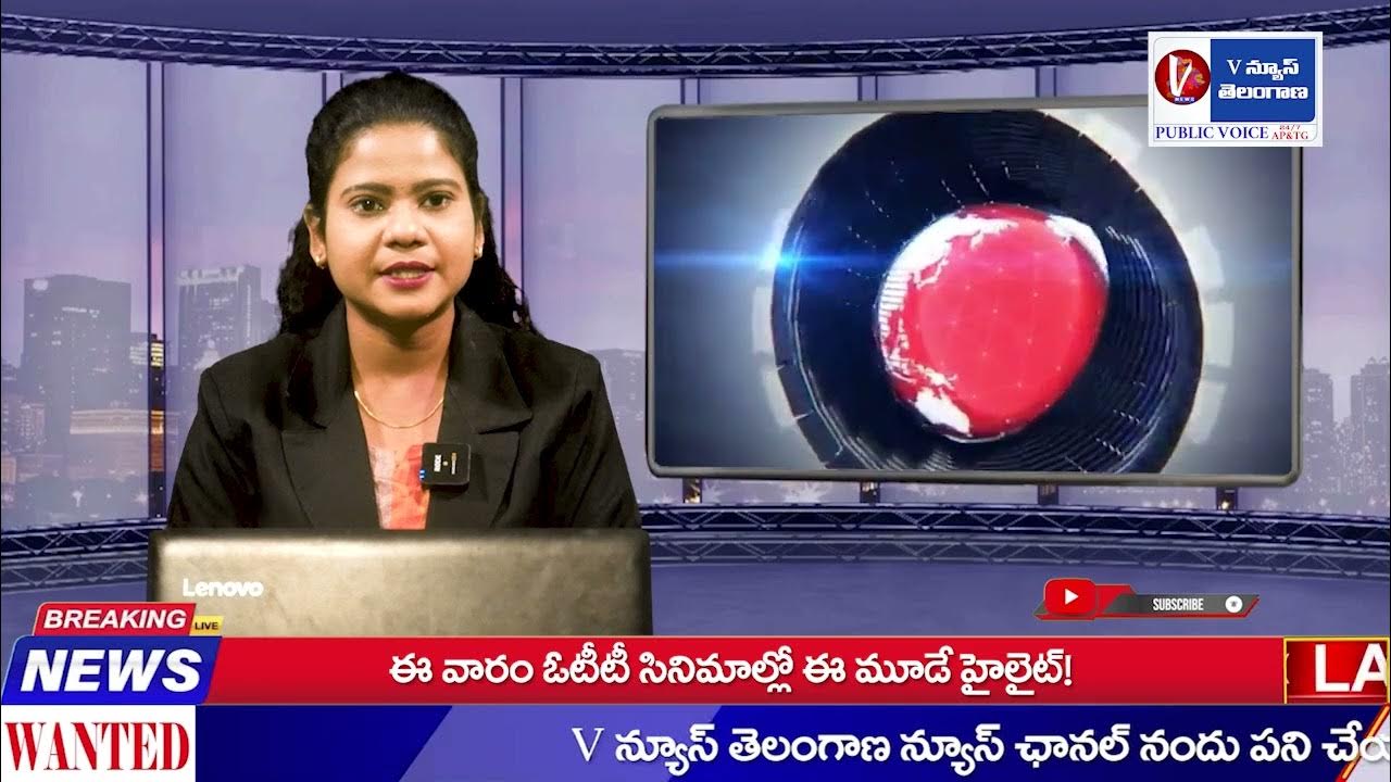 V NEWS TELANGANA //05/03/2025 // NEWS BULLITIEN - YouTube