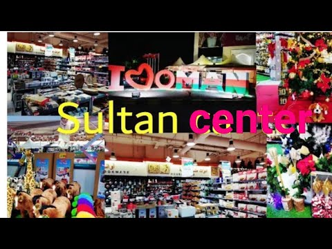 Sultan center /muscat oman🇴🇲🇴🇲 - YouTube