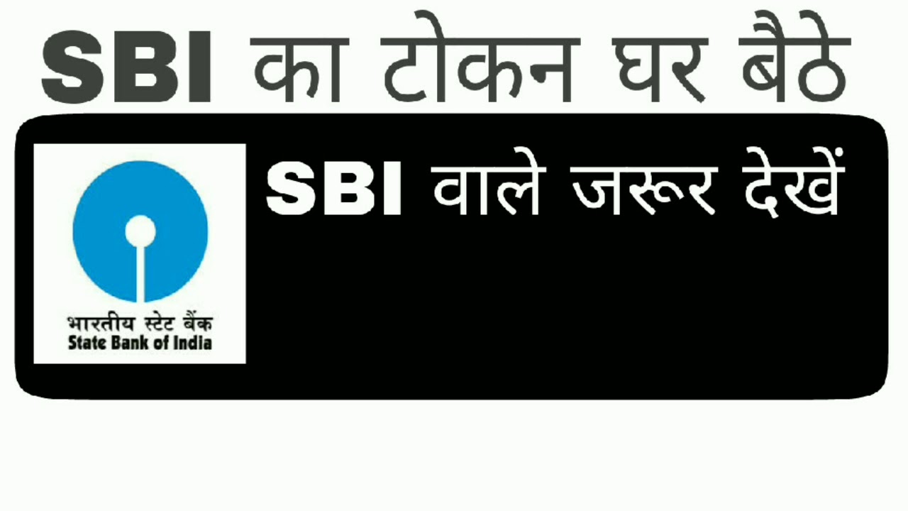 SBI No Queue App : Usage | How to Use State Bank No Queue App in Hindi ...