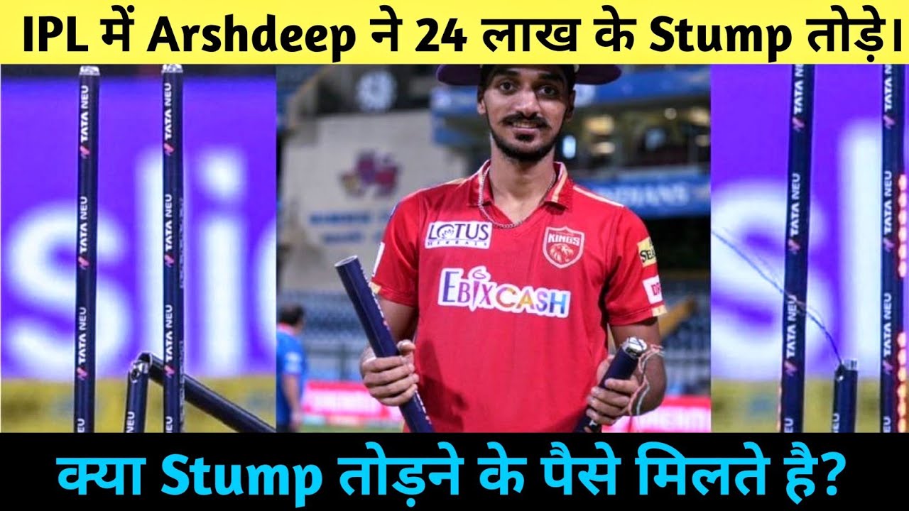 Arshdeep Singh Stump break 🔥🔥| IPL mein Arshdeep ne 24 Lakhs ke stump ...