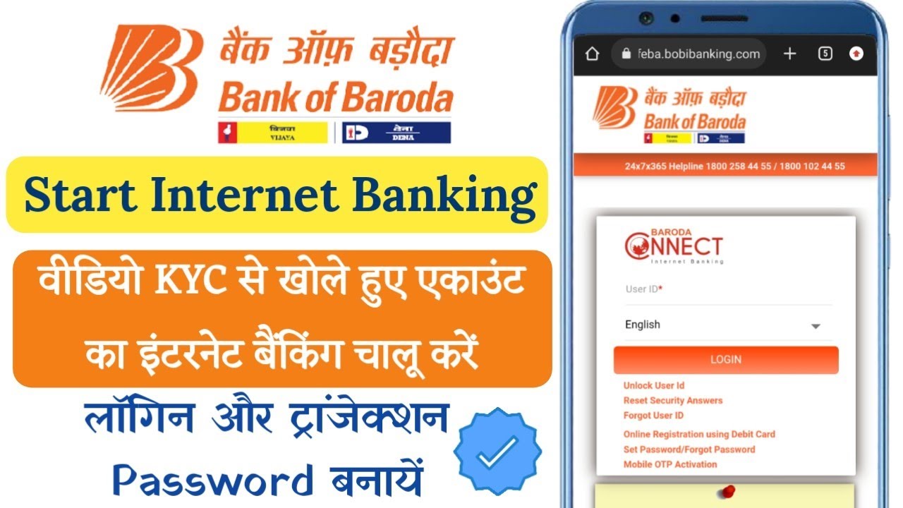 After Getting The User Id Of BOB Internet Banking Create Login And after-getting-the-user-id-of-bob-internet-banking-create-login-and