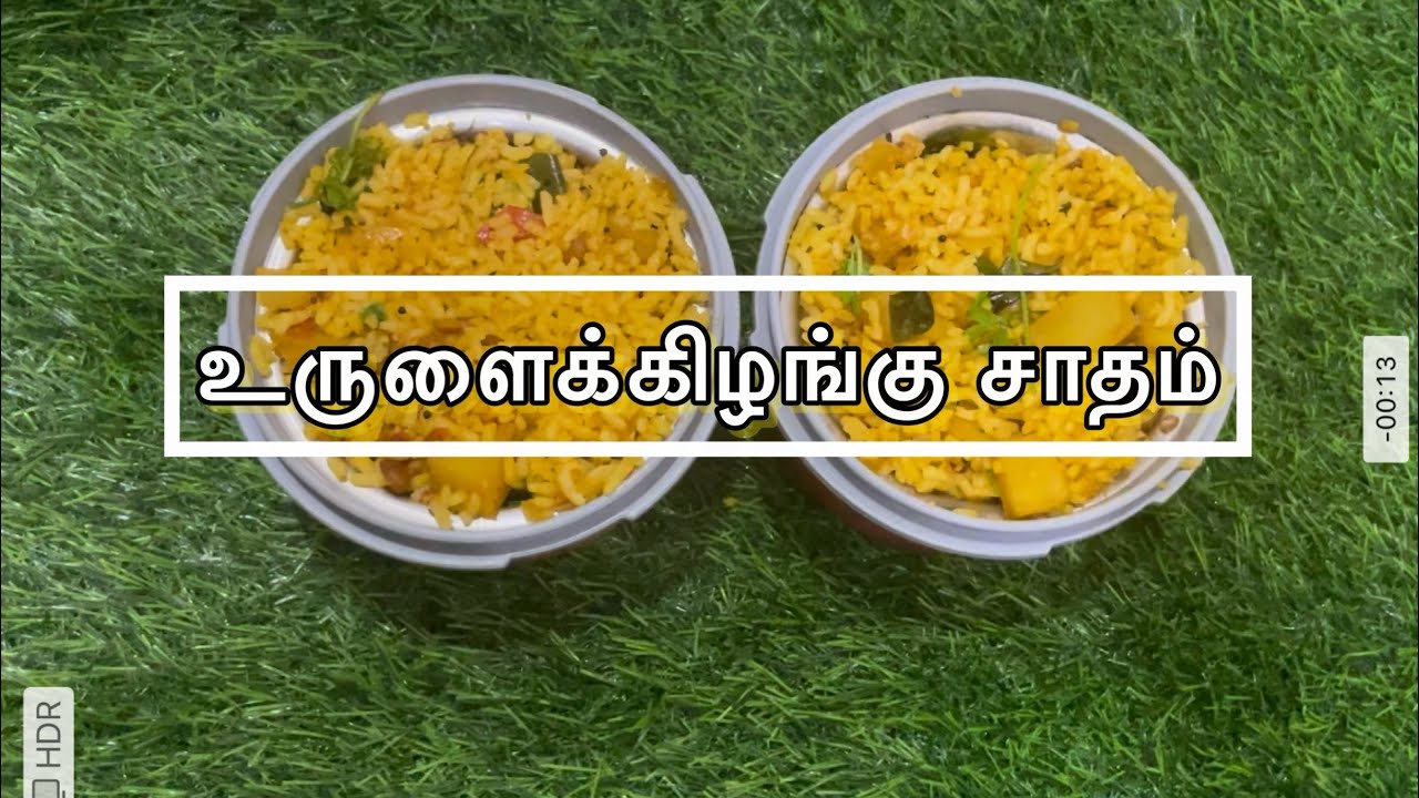 உருளைக்கிழங்கு சாதம்(potato rice recipe in tamil) - YouTube